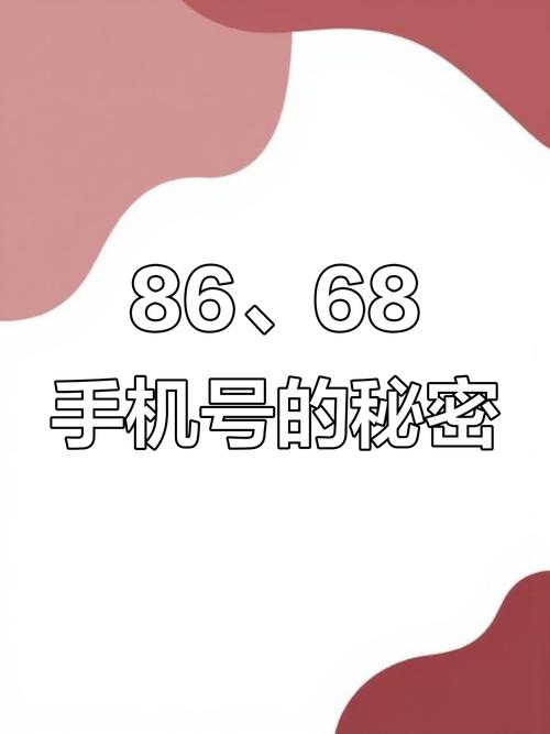 +86开头的是什么电话号码