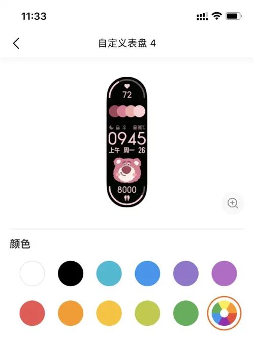 小米手环的表盘可以自己设置吗图标