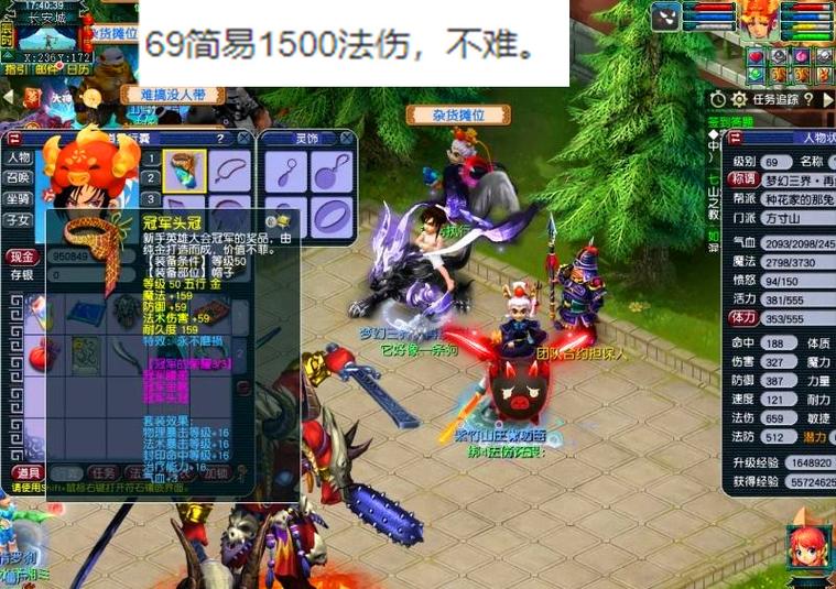 梦幻西游本心万法之源