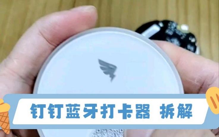 钉钉蓝牙打卡破解图标