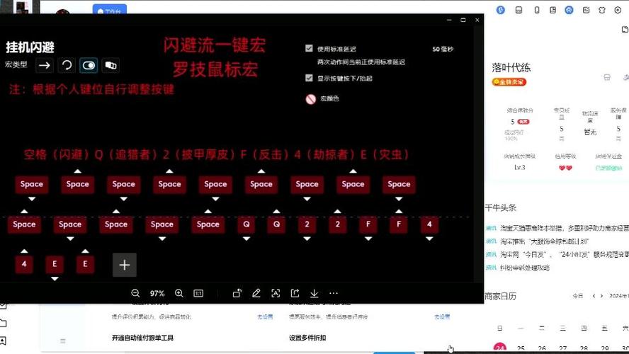 罗技鼠标宏脚本代码下载图标