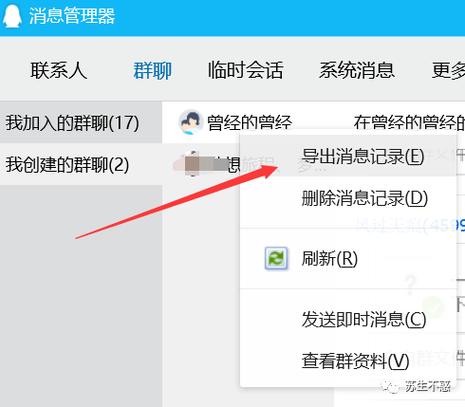 qq怎么导入通讯录截图