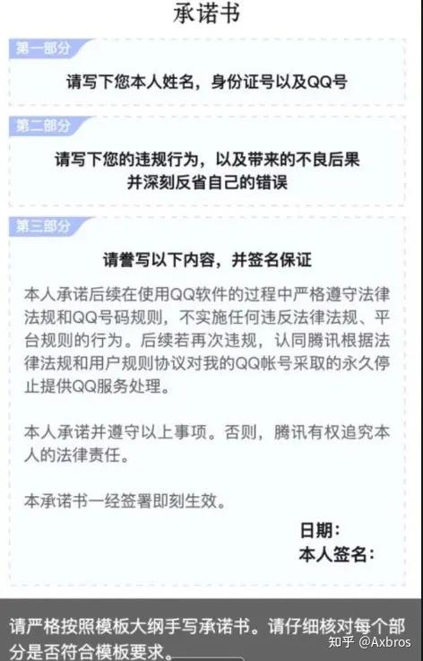 qq被冻结几次永久冻结图标