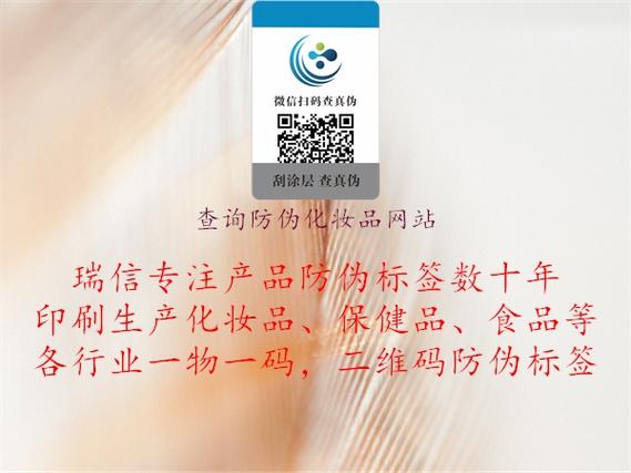 化妆品扫码验真伪图标