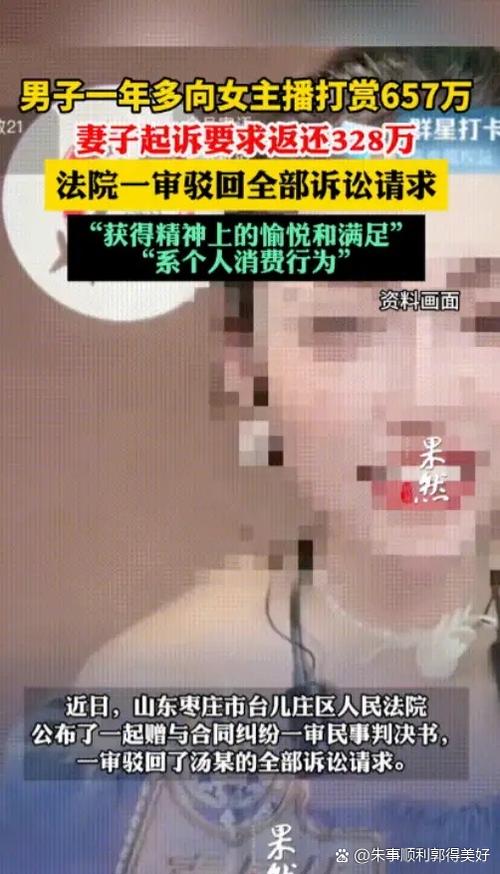 直播打赏的钱主播能拿到多少图标