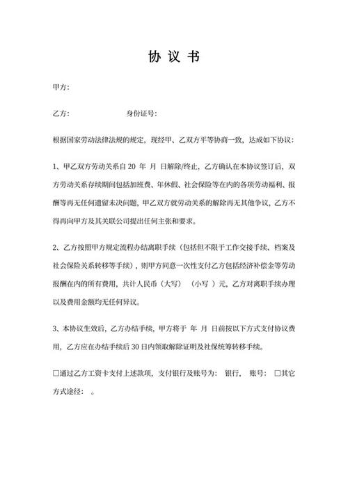 赔偿协议