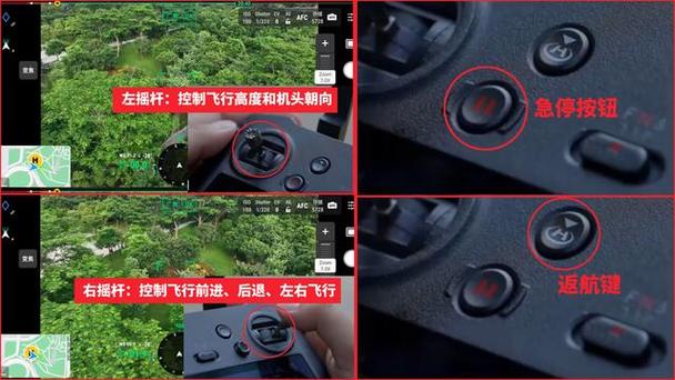 大疆御最全新手教学截图