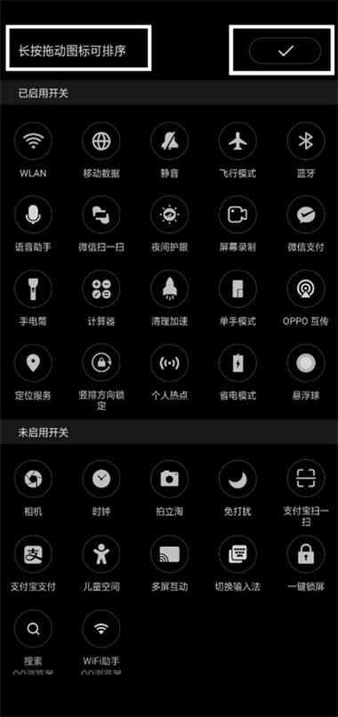 oppo右上角图标大全图标