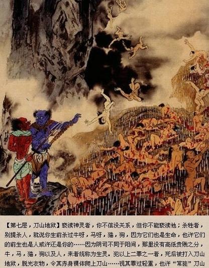 七层地狱的主人是谁啊截图