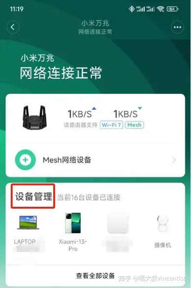 怎么看自家wifi有没有被蹭网图标