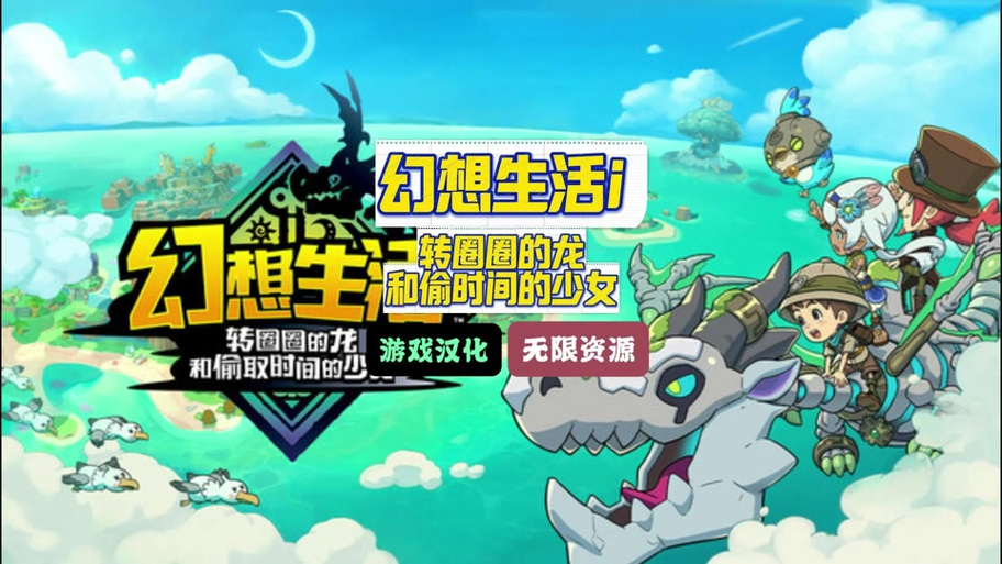 愉悦生活汉化版图标