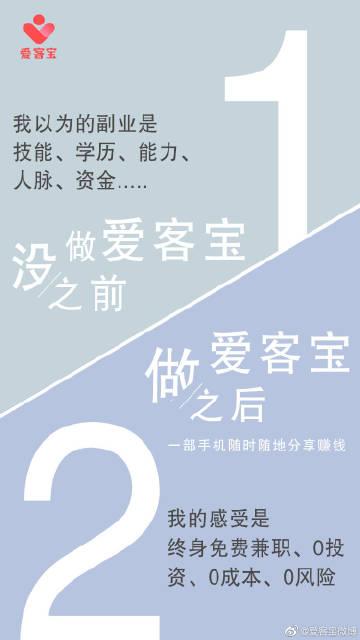 爱客宝是干嘛的图标