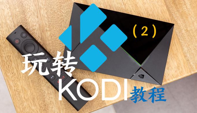 Kodi播放不流畅怎么办图标