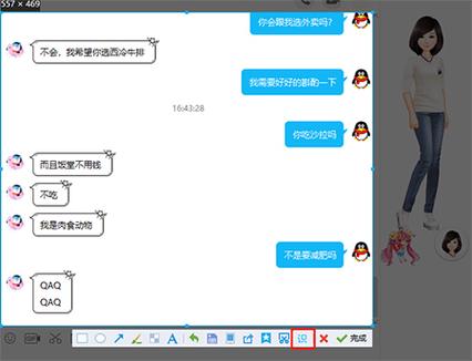 qq电脑对话框左右两行图标