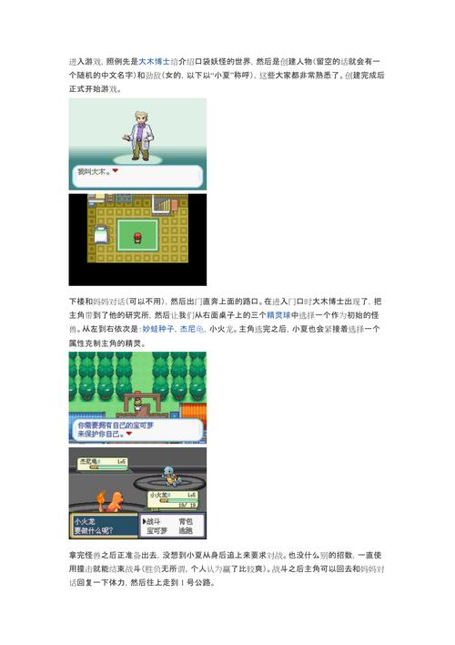 梦的光点攻略流程图图标