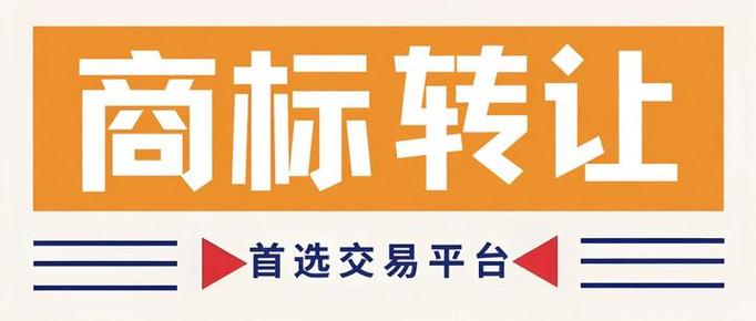 商标交易平台官网图标