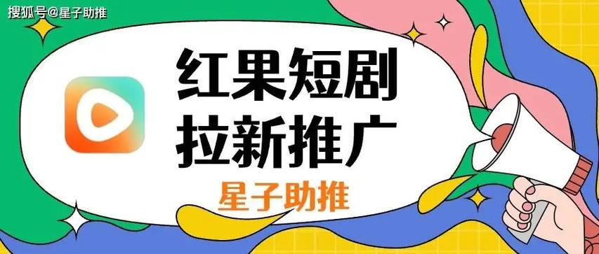 红果影视过桥赚佣金是真的吗截图