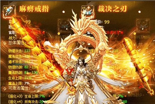 传奇世界手游变态版,无限元宝图标