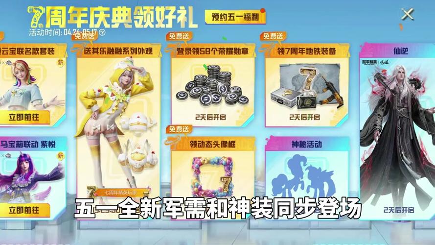 和平精英五一军需图标