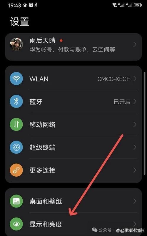 华为手机背景变黑了,怎么恢复