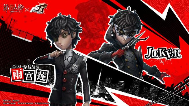 第五人格p5联动一共几弹图标