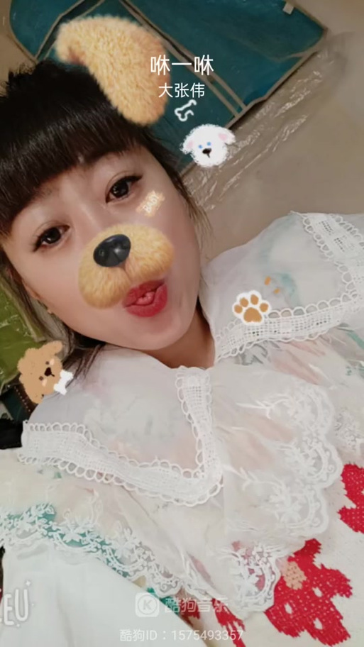 咻一咻歌词截图