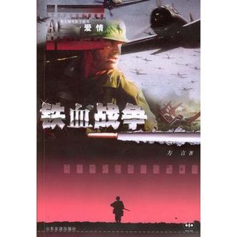 铁血战争截图