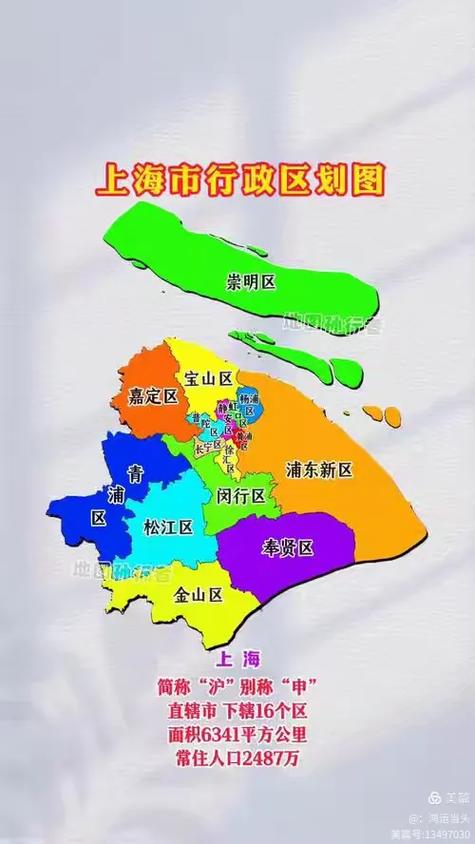 上海市行政地图 最新版图标
