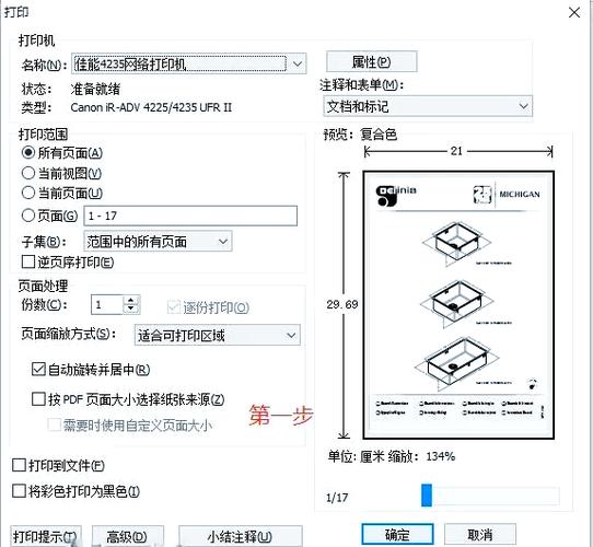 pdf怎么排版打印图标
