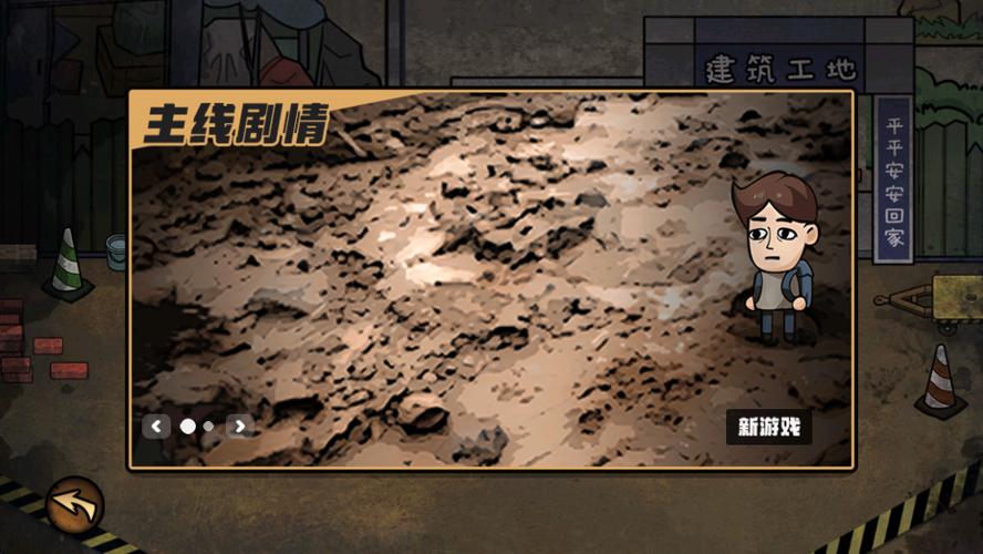 打工赚钱模拟器免广告图标