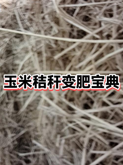 玉米秸秆颗粒饲料配方图标