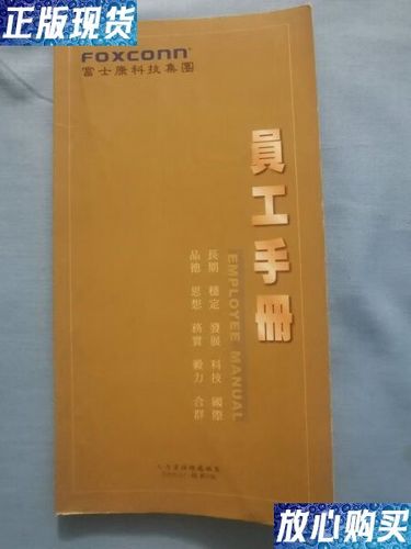 富士康干正式工值得吗图标