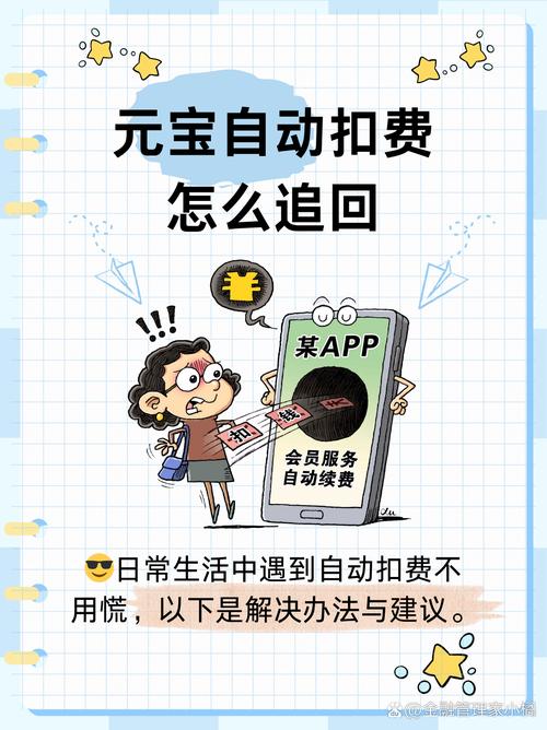 已关闭自动扣费为啥还能自动续费图标