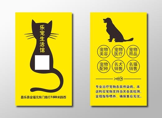宠物出售广告怎么写图标