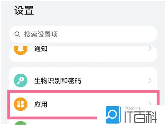 如何关闭yoyo建议图标