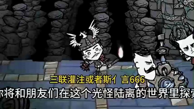 饥荒离线模式图标