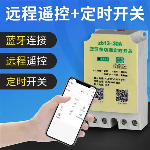 智能定时开关自动时控图标