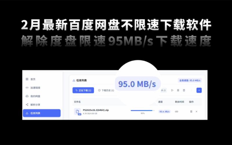 百度网盘不限速版下载图标