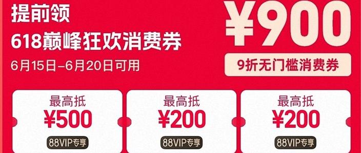 天猫券可以叠加使用吗游戏截图