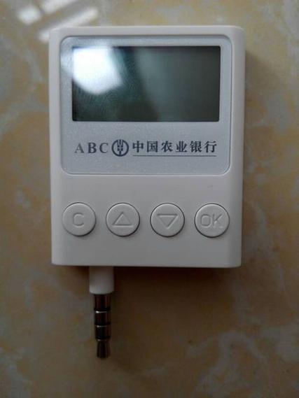 农业银行二代k宝截图