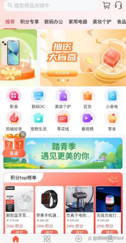 怎么做积分兑换商城图标