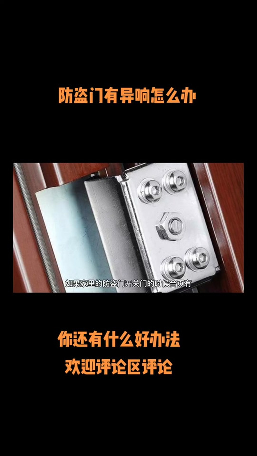怎样调门合页松紧度截图