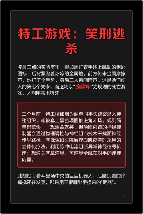 机智特工游戏秘籍图标