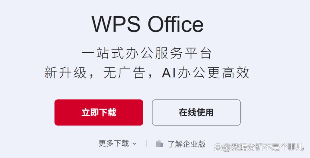 免费的办公软件图标