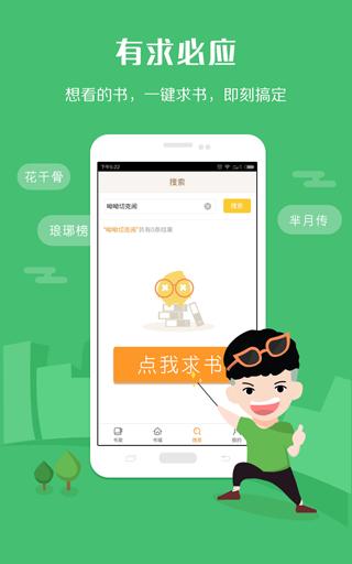 咕咕阅读app图标