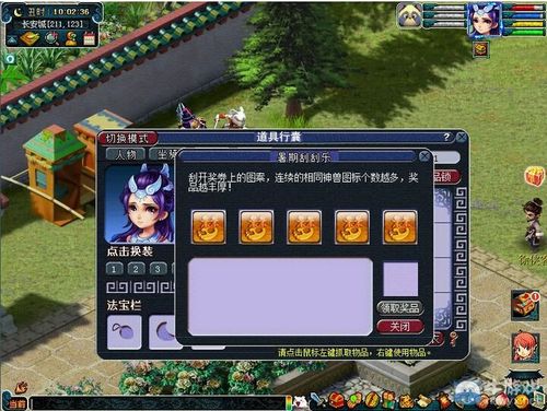梦幻西游通用点能干什么图标
