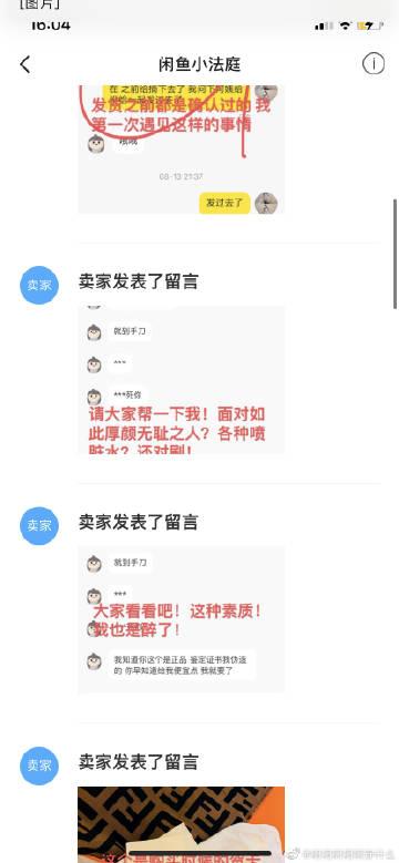 闲鱼聊天记录恢复图标