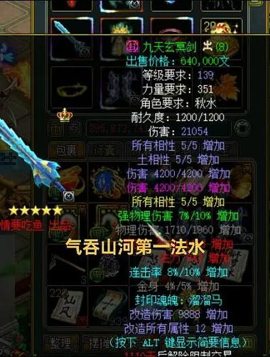 问道手游法水和力水哪个好玩图标