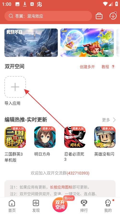 虫虫助手双开空间怎么开图标