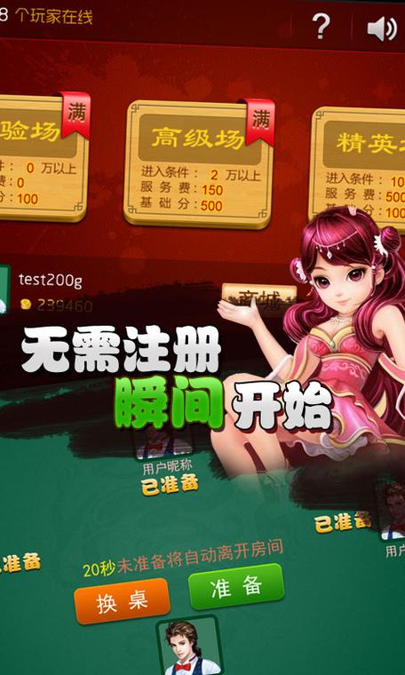 助赢手机版免费截图